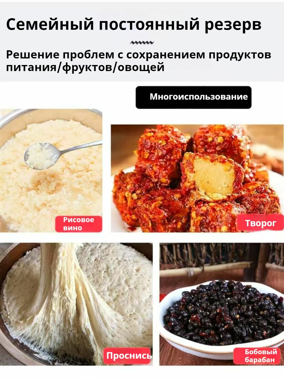 Ферментатор бытовой — фото 1