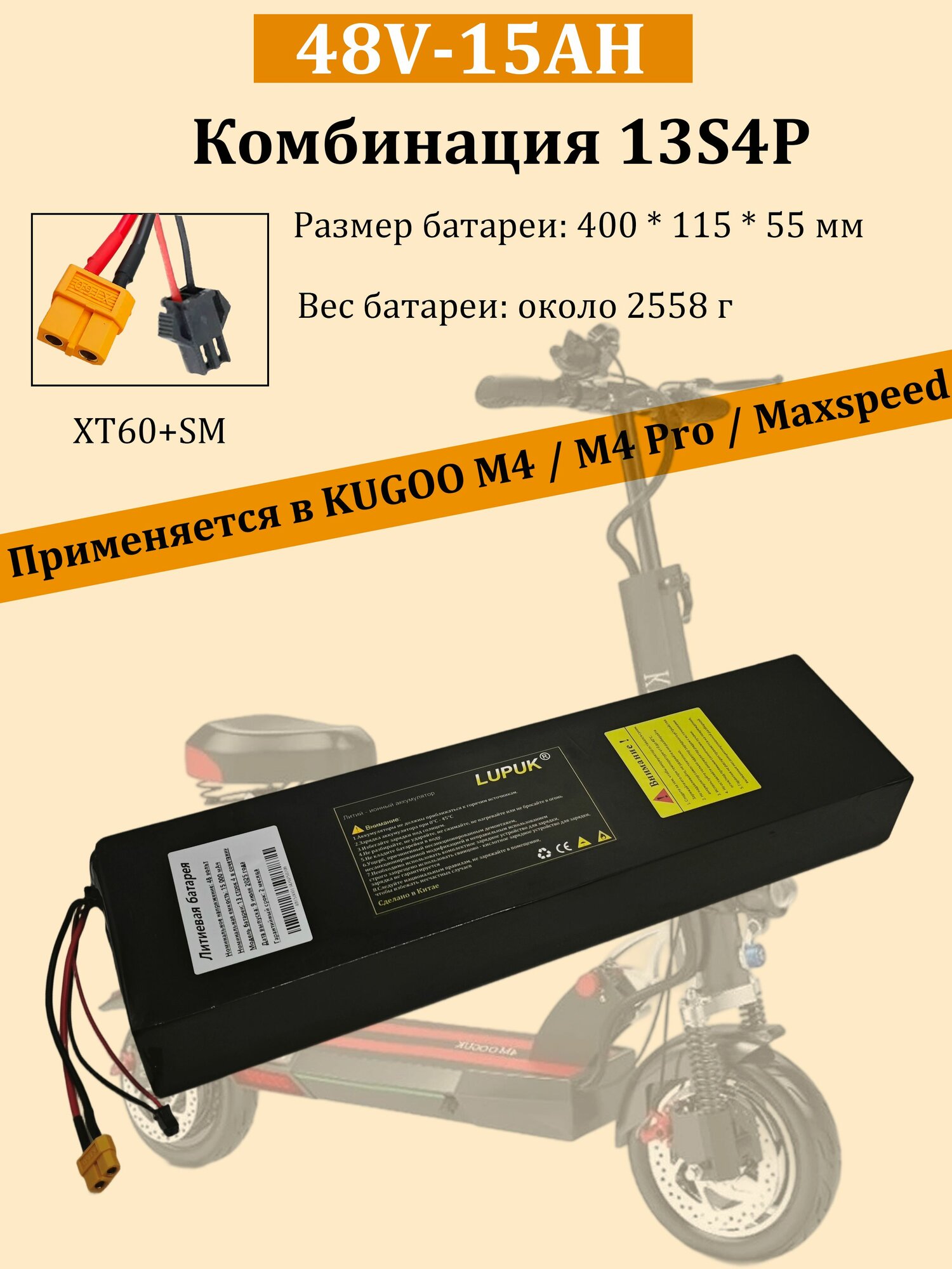 Аккумуляторная батарея скутера Kugoo, комбинация 13S4P, 48V, 15000 мАч, встроенная защита от зарядки BMS, для M4, M4Pro, серии MaxSpeed
