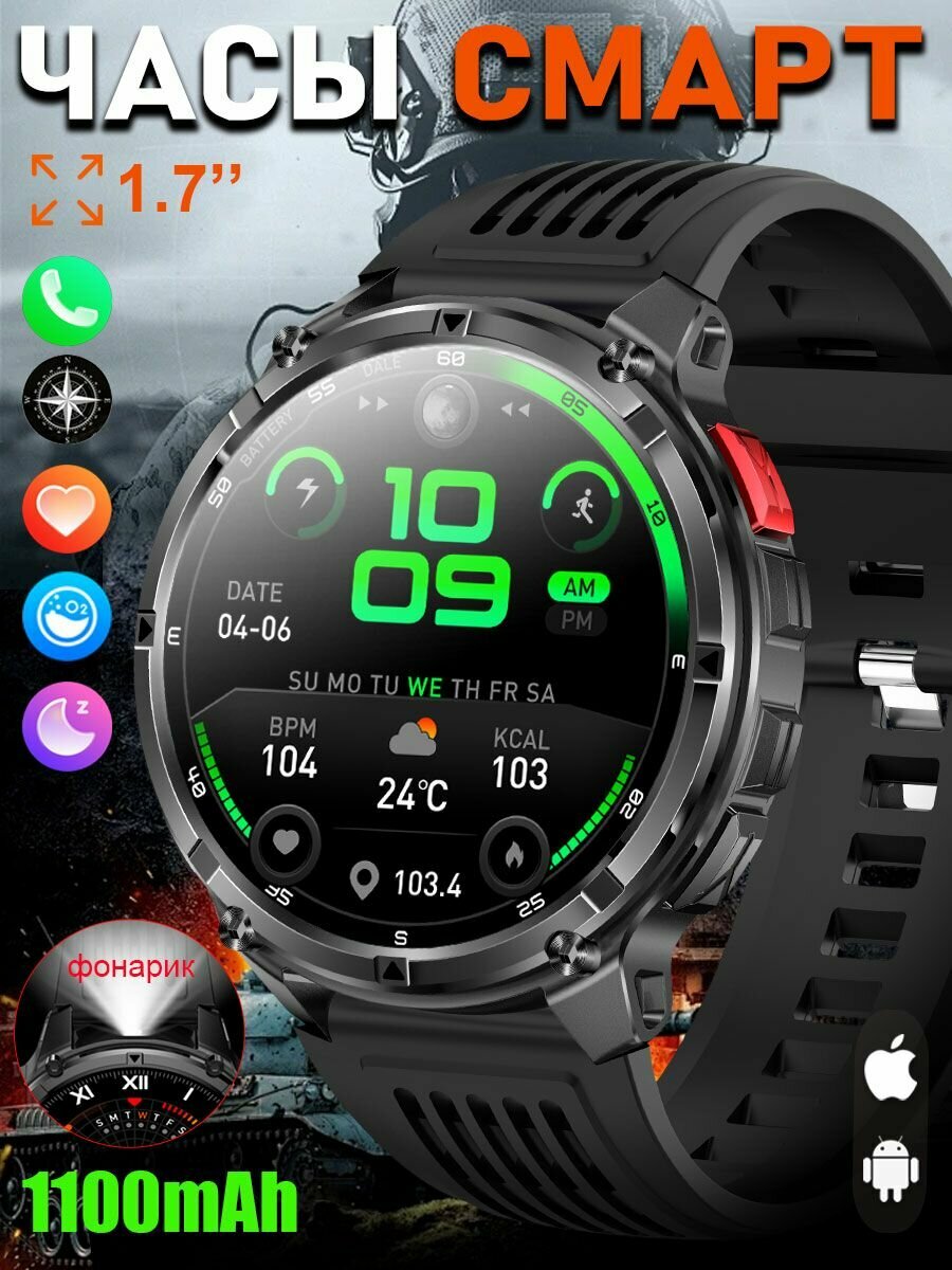 Часы наручные мужские смарт с 1.7'большим amoled экраном, Оснащен функциями Bluetooth-звонков, компаса, фонарика и фитнес-трекера.