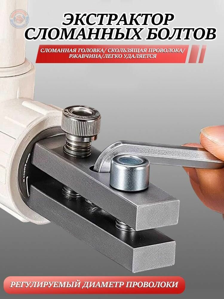 Экстрактор сантехнический для выкручивания сломанной резьбы, комплект с матрицами 1/2", 3/4", инструмент для ремонта труб и водопровода