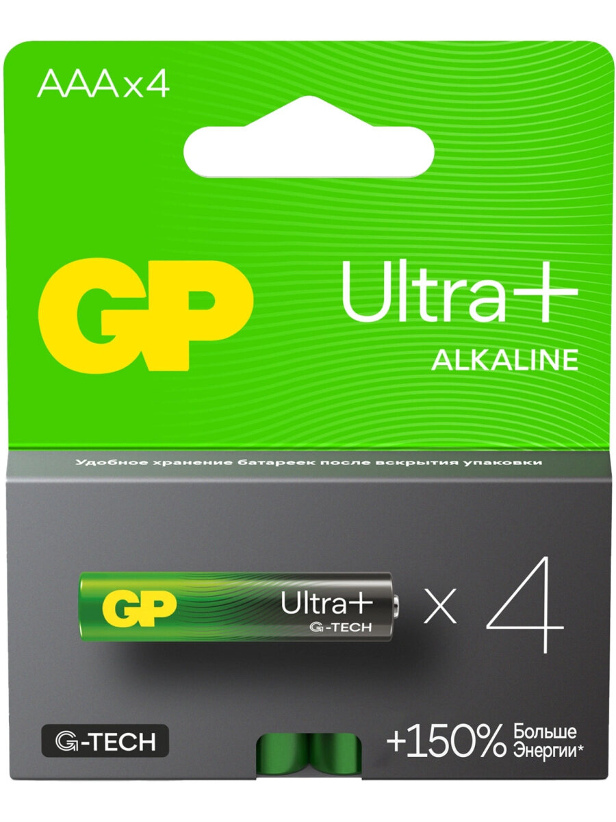 Батарея GP Ultra Plus Alkaline 24AUPA21-2CRSB4 AAA (4шт) блистер