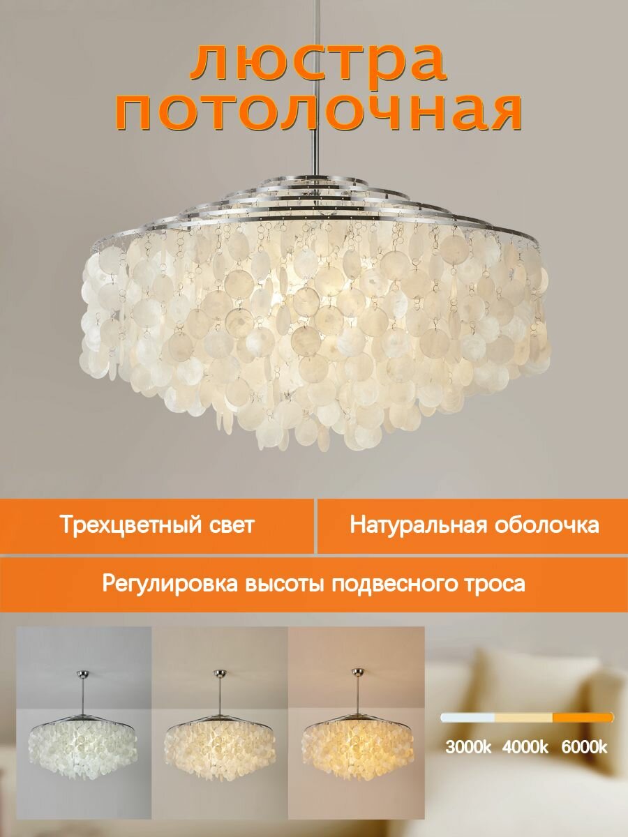 RL Люстра, Е27,700*430mm, Серебро,72Вт