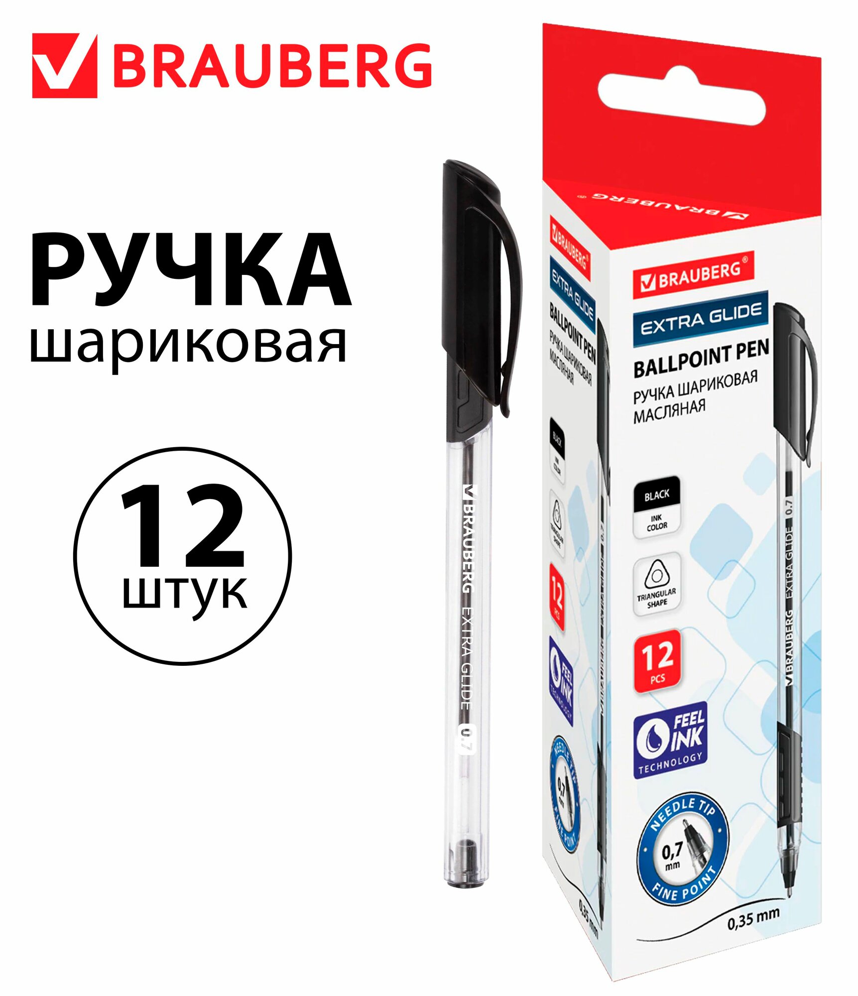 Набор 12 шт. - Ручка шариковая масляная BRAUBERG "Extra Glide GT", черная, трехгранная, узел 0,7 мм, линия письма 0,35 мм
