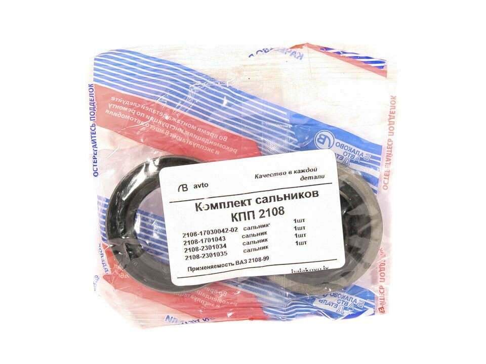 Сальник КПП 2108 4 шт. комплект ЛВ AVTO №91