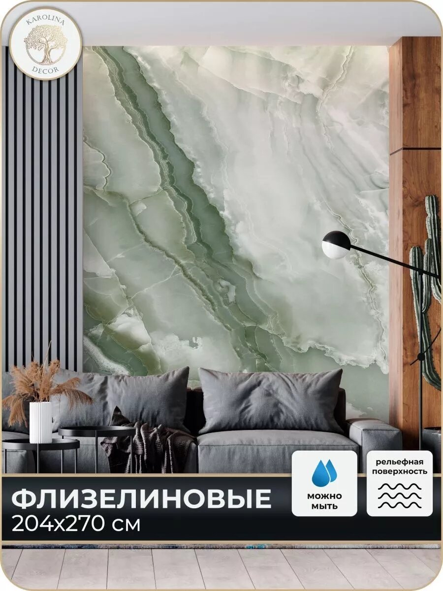 Фотообои Мрамор для зала в спальню на кухню 200х270