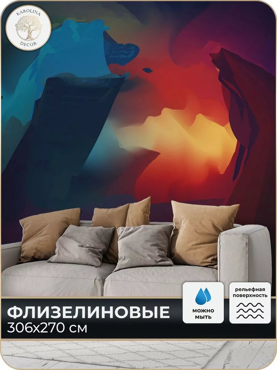 Фотообои Абстракция Скалы в зал в спальню на кухню 300х270