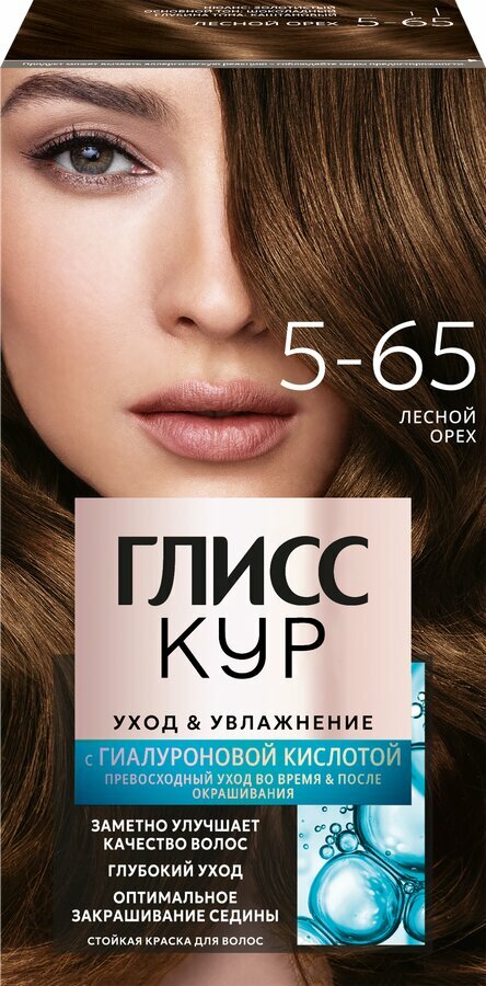 Краска для волос глисс КУР Уход&Увлажнение 5–65 Лесной орех, 165мл