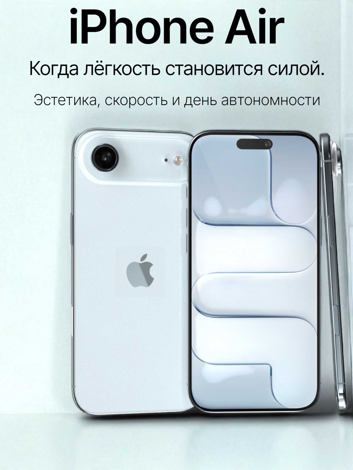 Смартфон Apple iPhone Air, 12ГБ/1ТБ, eSIM, 6.5", небесно-голубой