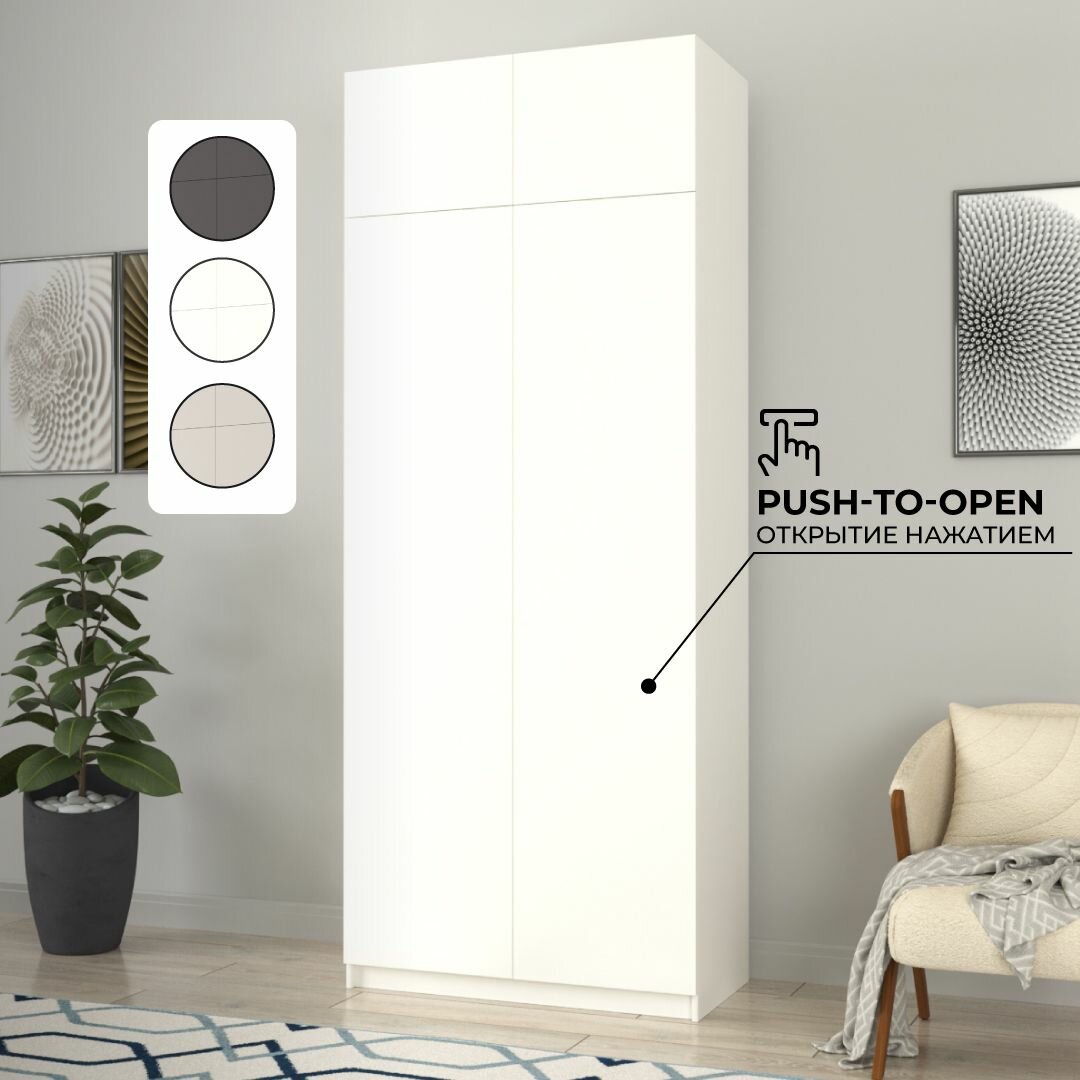 Шкаф для одежды распашной Пакс Фардал 290 см х 120 см х 40 см