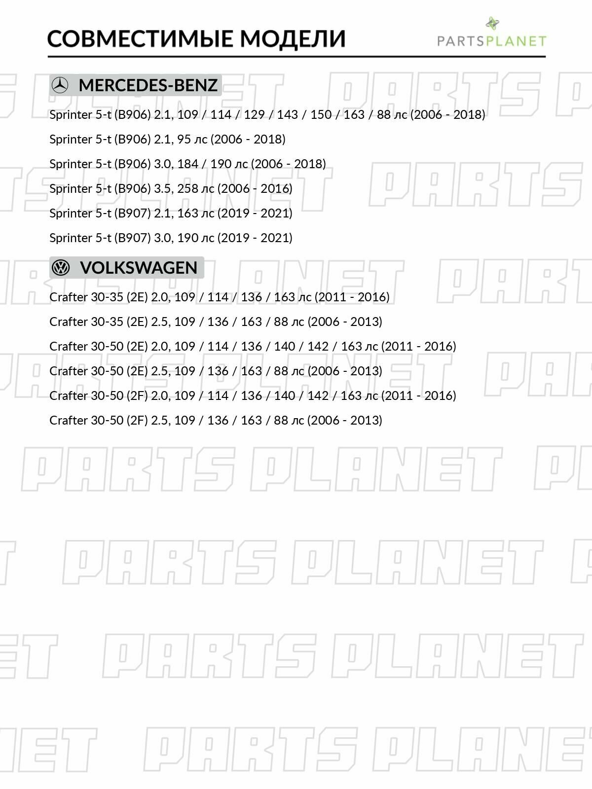 Тяга рулевая, для Мерседес Спринтер 3-t, 4-t, Фольксваген Крафтер 30-35 арт C2183LR LYNXAUTO — фото 1