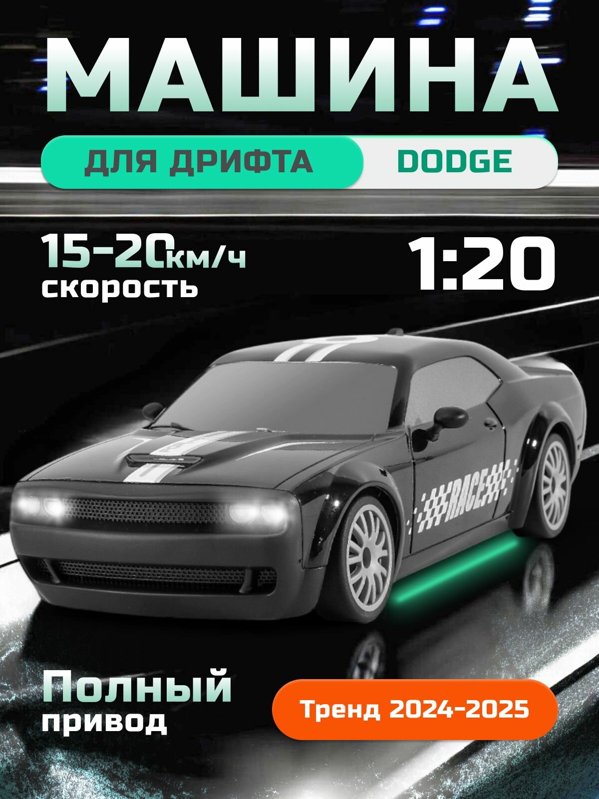 Машинка радиоуправляемая-0