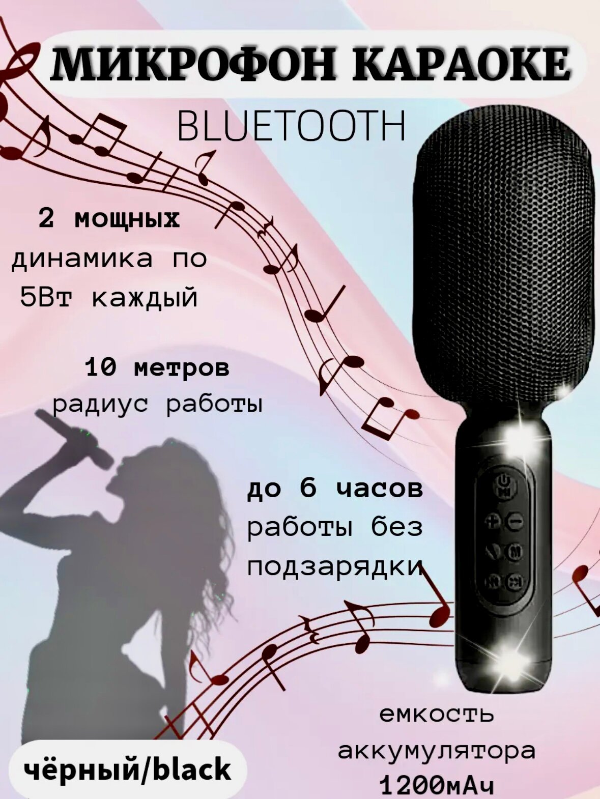 Беспроводной микрофон + портативная колонка с подсветкой, караоке система, микрофон караоке, микрофон с колонкой, 5 Вт, 1200 mAh, bluetooth 5.3, KMC300, черный