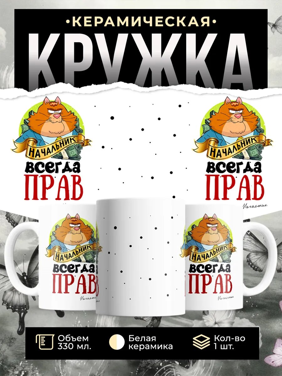 Кружка керамическая 330мл