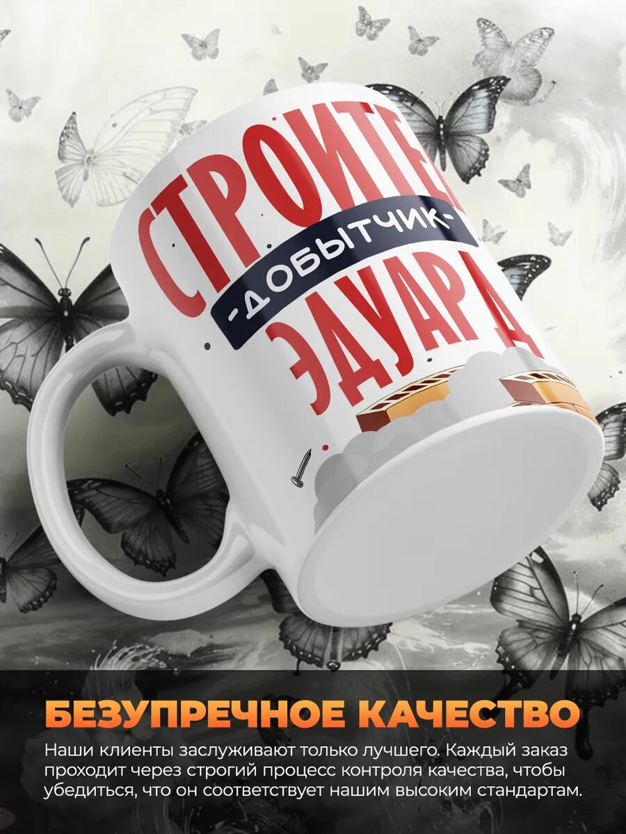 Кружка керамическая 330мл — фото 1