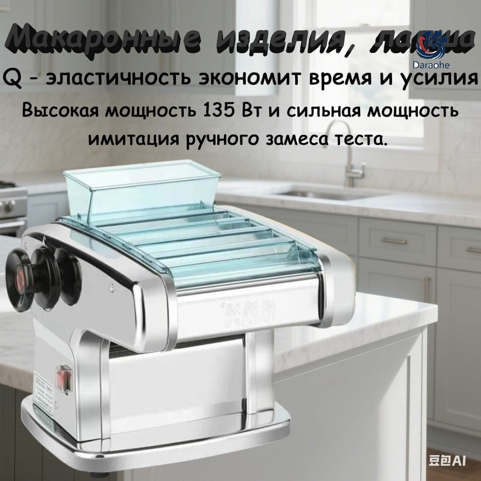 FKM150-4 Электрическая тестораскаточная машина, слайсер для лапши, машина для раскатки теста, Четырехножевая формула Тип, тонкая лапша шириной 2 мм