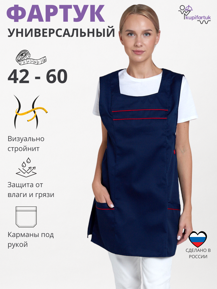 Фартук туника кухонный рабочий универсальный HEIKE для торговли, р 42-46