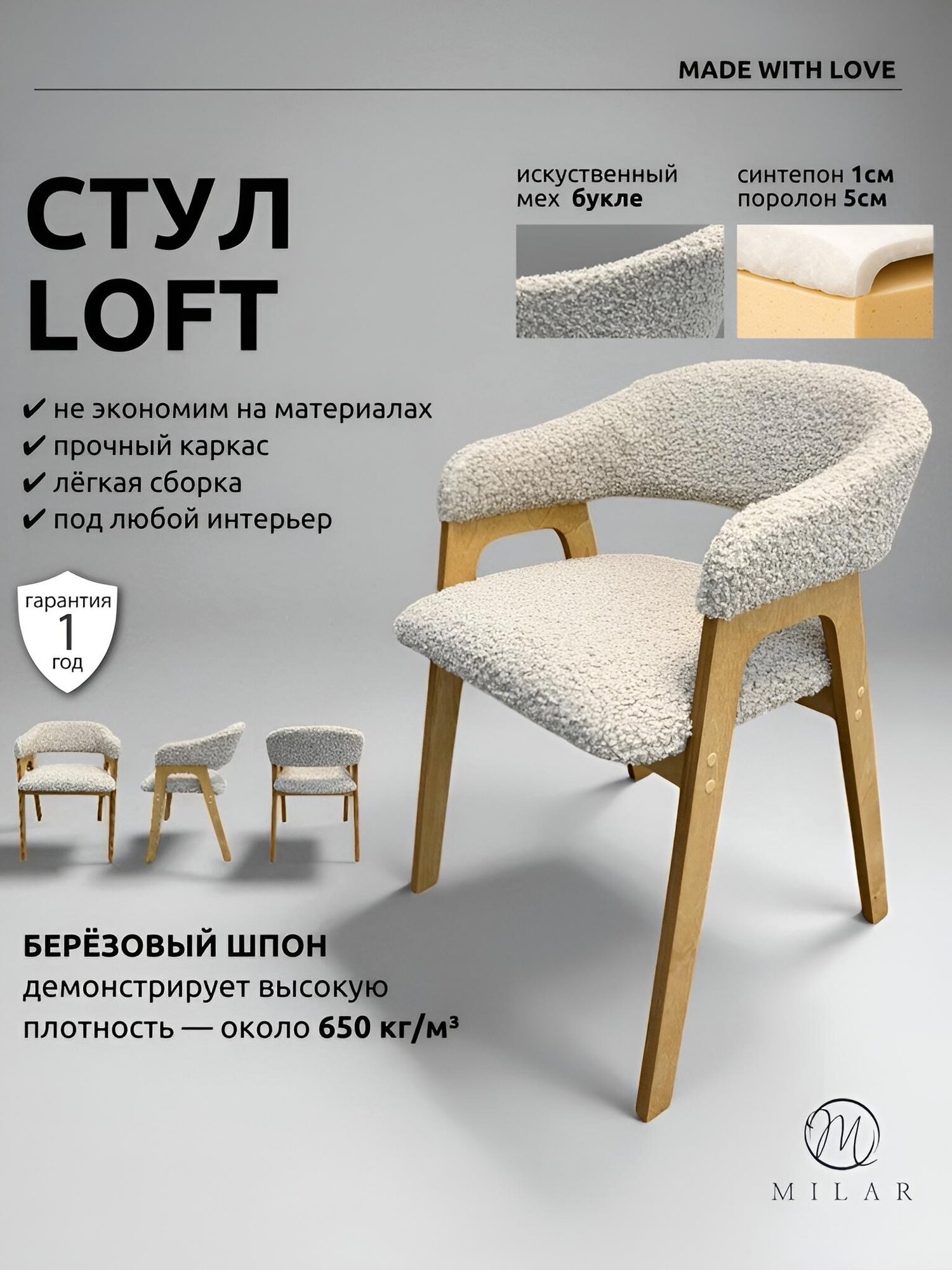 Стул мягкий для кухни со спинкой деревянный