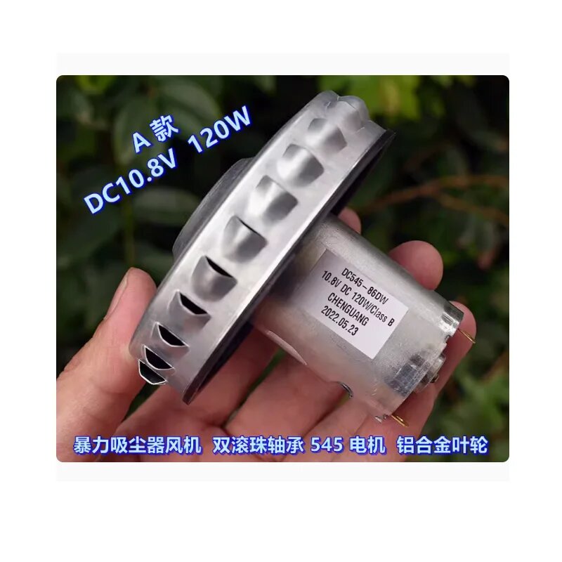 Двигатель вентилятора для пылесоса 120 Вт DC 10.8V 120W