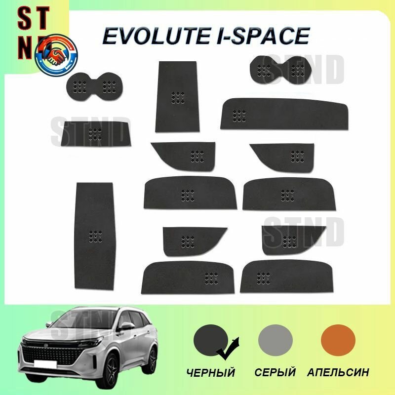 Силиконовые коврики в салон автомобиля, 14 штук, точные под Evolute i-SPACE 2024, противоскользящие, защита от грязи и влаги, легкая установка, мягкий и прочный аксессуар для чистоты и порядка в машине