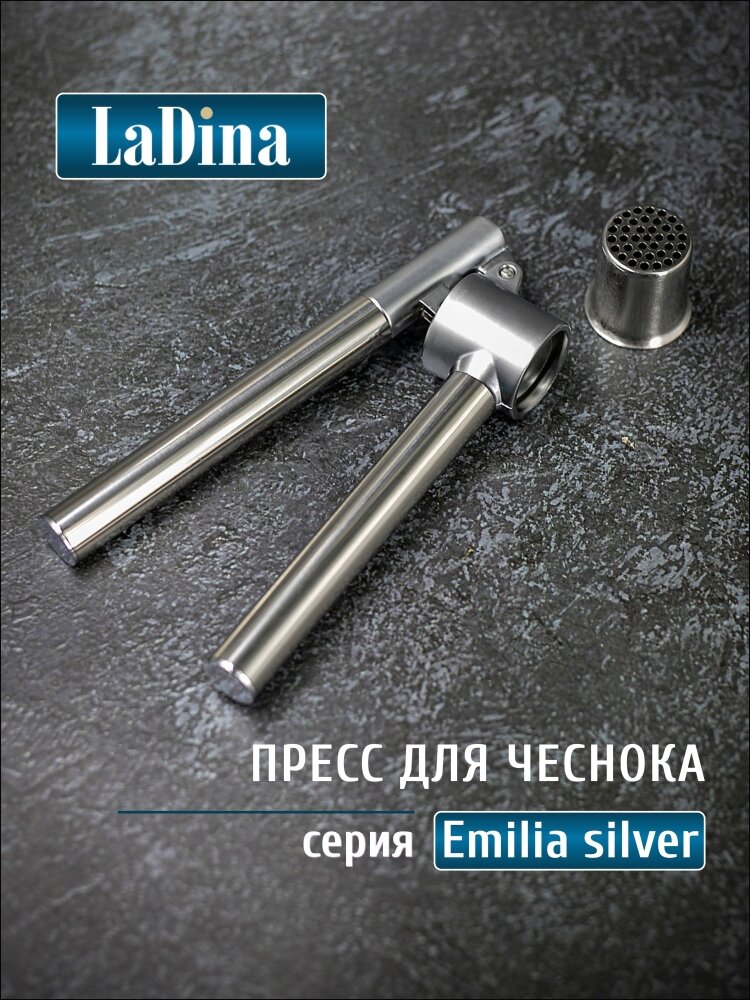Пресс для чеснока LaDina, нержавеющая сталь, серебристый, 1шт