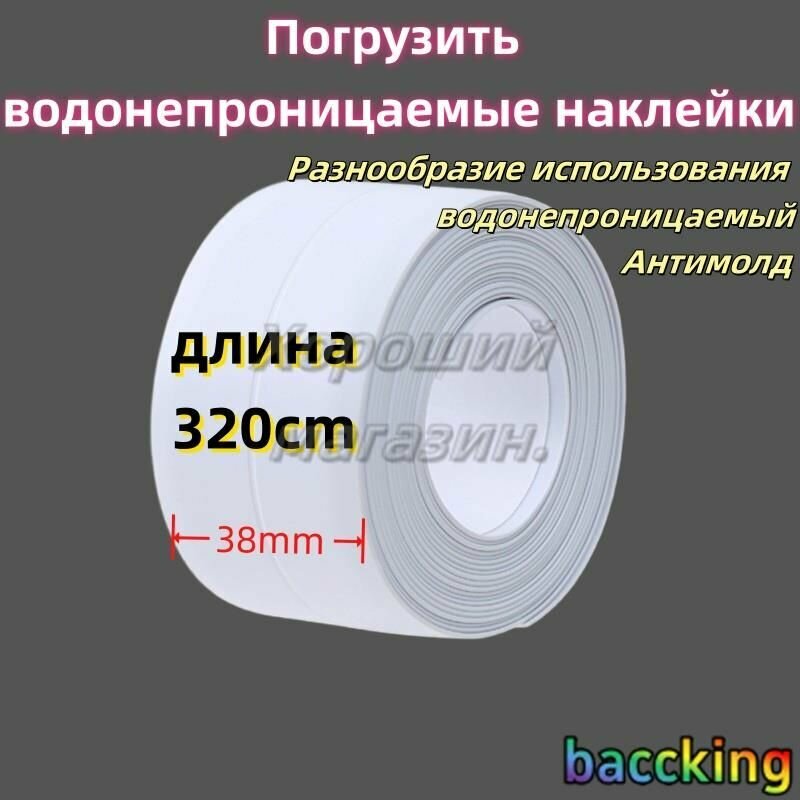Бордюрная лента 38 мм 3.2 м, 1 шт бордюрная лента садовая лента для клумб