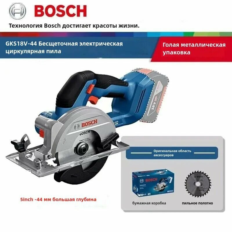Аккумуляторная бензопила Bosch GKS18V-44 (без аккумулятора и зарядного устройства)