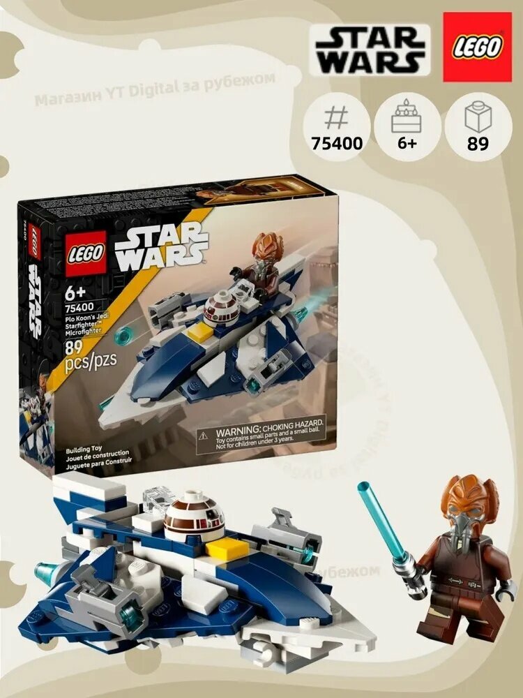 Конструктор LEGO Микро-истребитель Пло Куна "Звездный истребитель джедаев", 89 деталей, возраст от 6+ , 75400