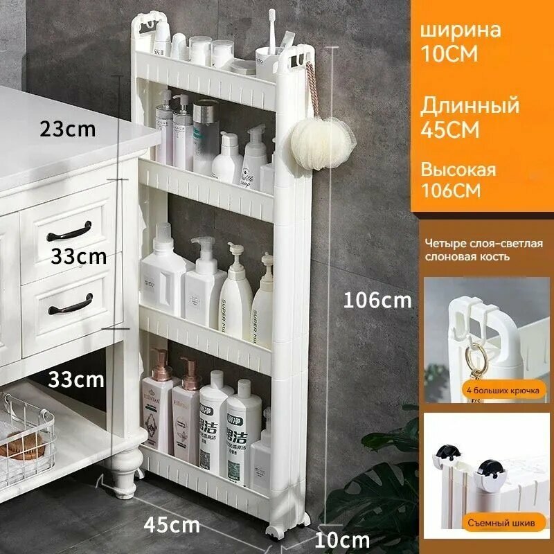 Шкаф для ванной, 10х45х106 см, Универсальный