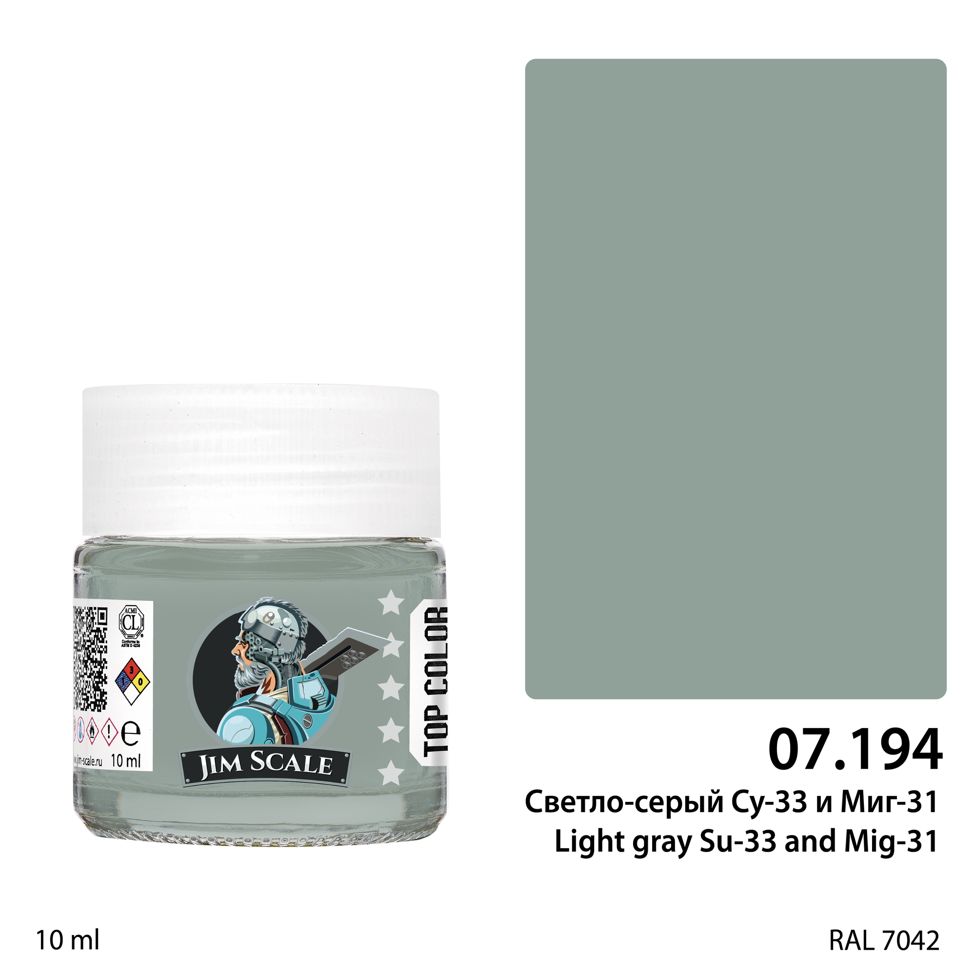 Спиртовая краска Jim Scale Светло-серый (Су-24, Миг-31) Light gray, 10 мл