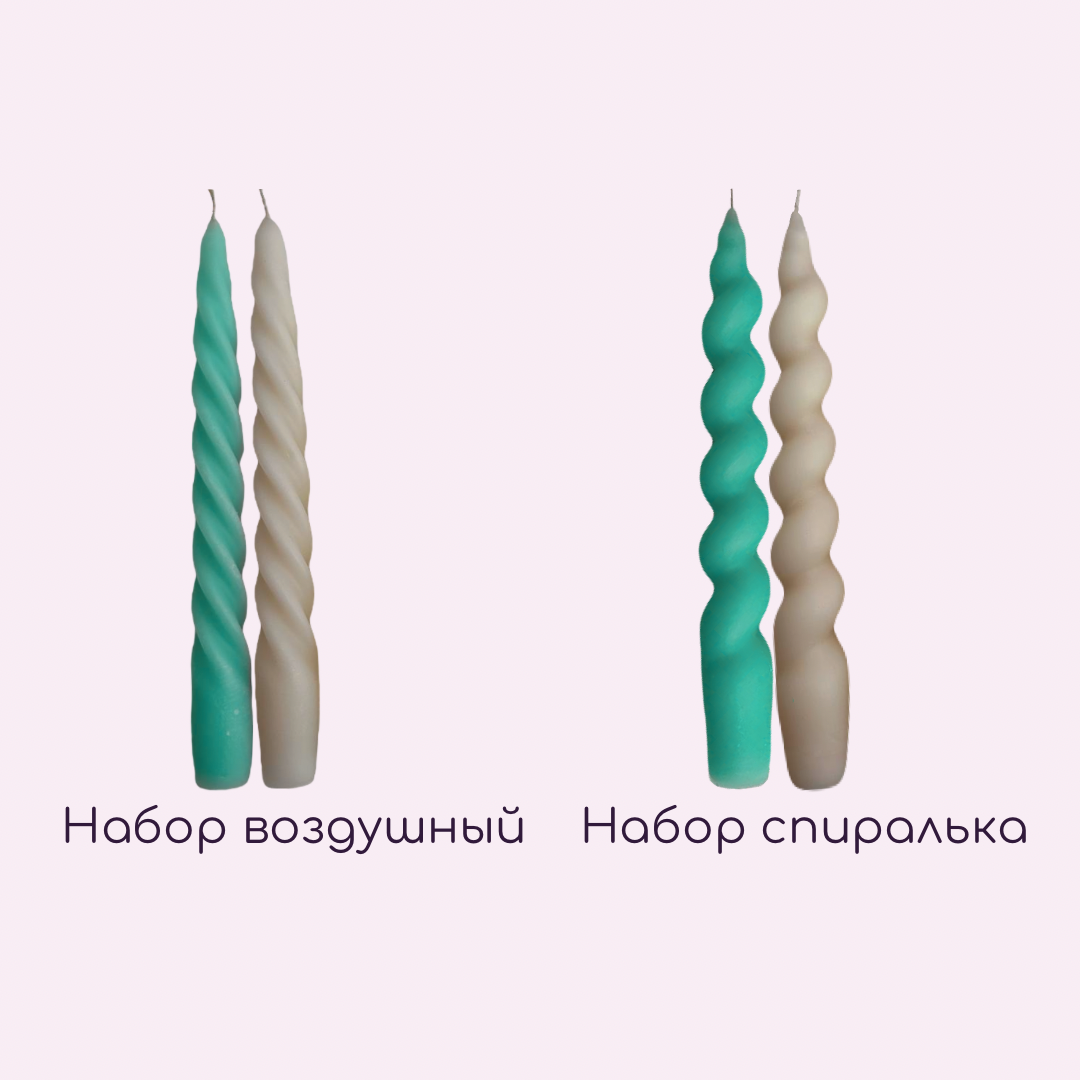 Набор из двух интерьерных свечей Marbel Candles "Спиралька" Бирюзовый/Белый, ручная работа, 18 см.