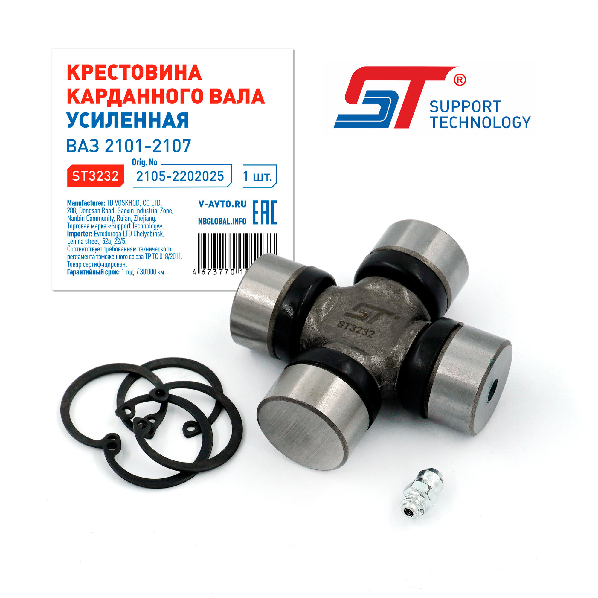 Крестовина ВАЗ 2105 усиленная ST