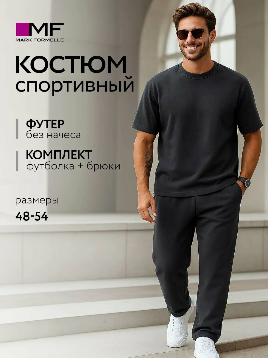 Костюм спортивный Для мужчин