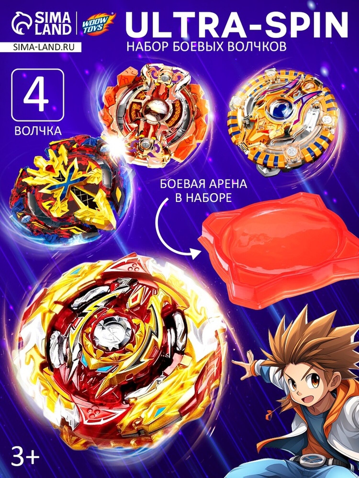 Набор боевых волчков ULTRA SPIN, 2 запуска, 4 волчка, 1 арена