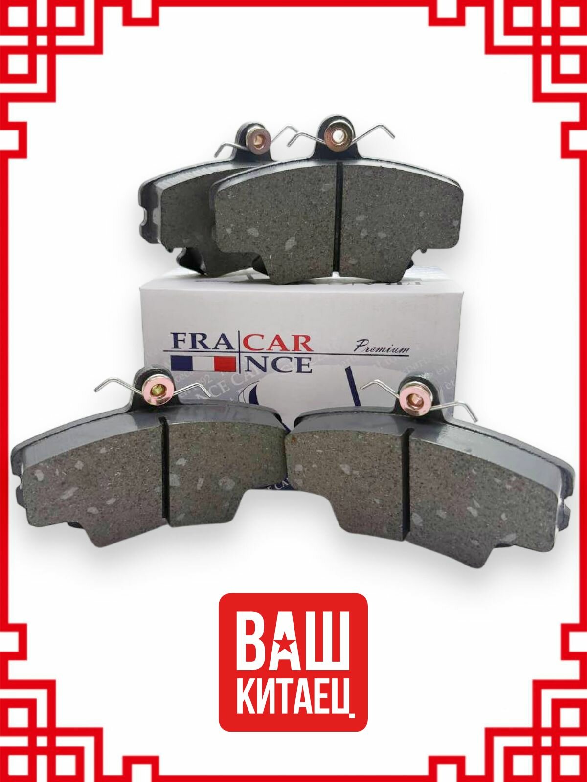 Колодки передние Lifan Breez