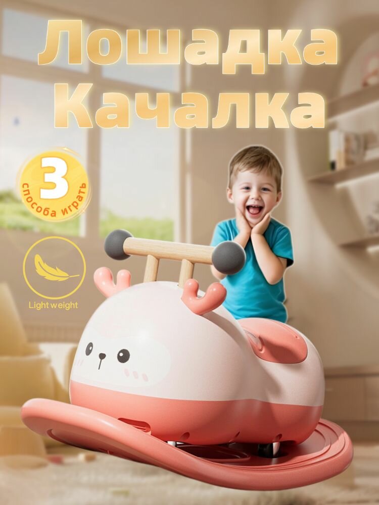 Качалка-каталка для детей 1-3 года, антиопрокидывание, 3 в 1, поворотные колеса, бесшумная