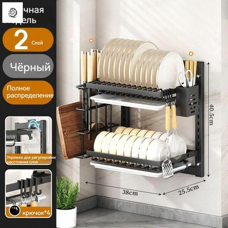 Сушилка для посуды настенная с 2/3 слоями, большая емкость для тарелок, мисок и столовых приборовСушилка для посуды, Настенный монтаж, большая емкость, 2/3 слоя