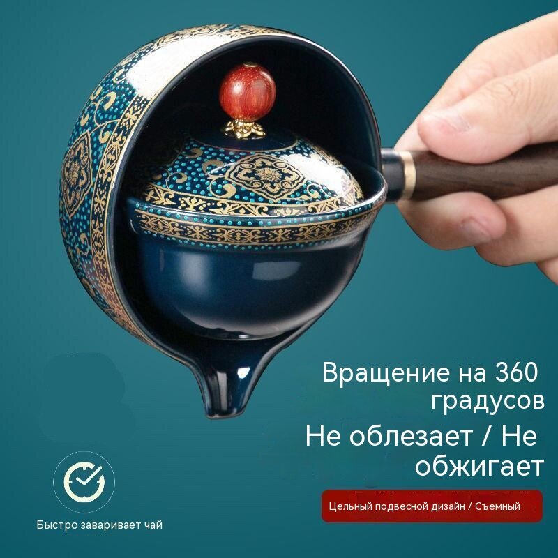 Заварочный Чайник Гунфу, Вращающаяся Ручка, Керамическая, 0,165 л