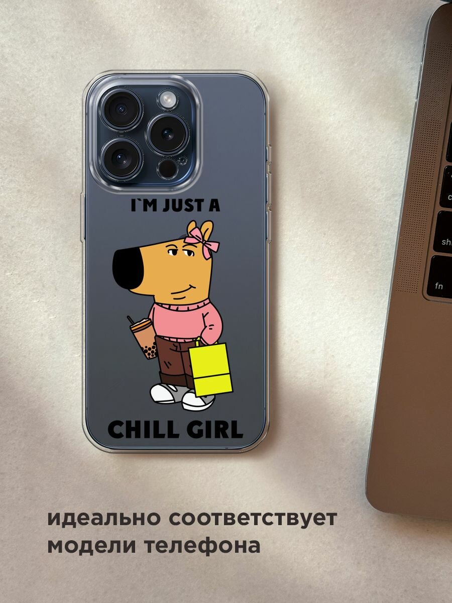 Чехол на Apple iPhone 15 Pro / Айфон 15 Про с принтом "Just a chill girl 1 - 14 февраля", прозрачный — фото 1