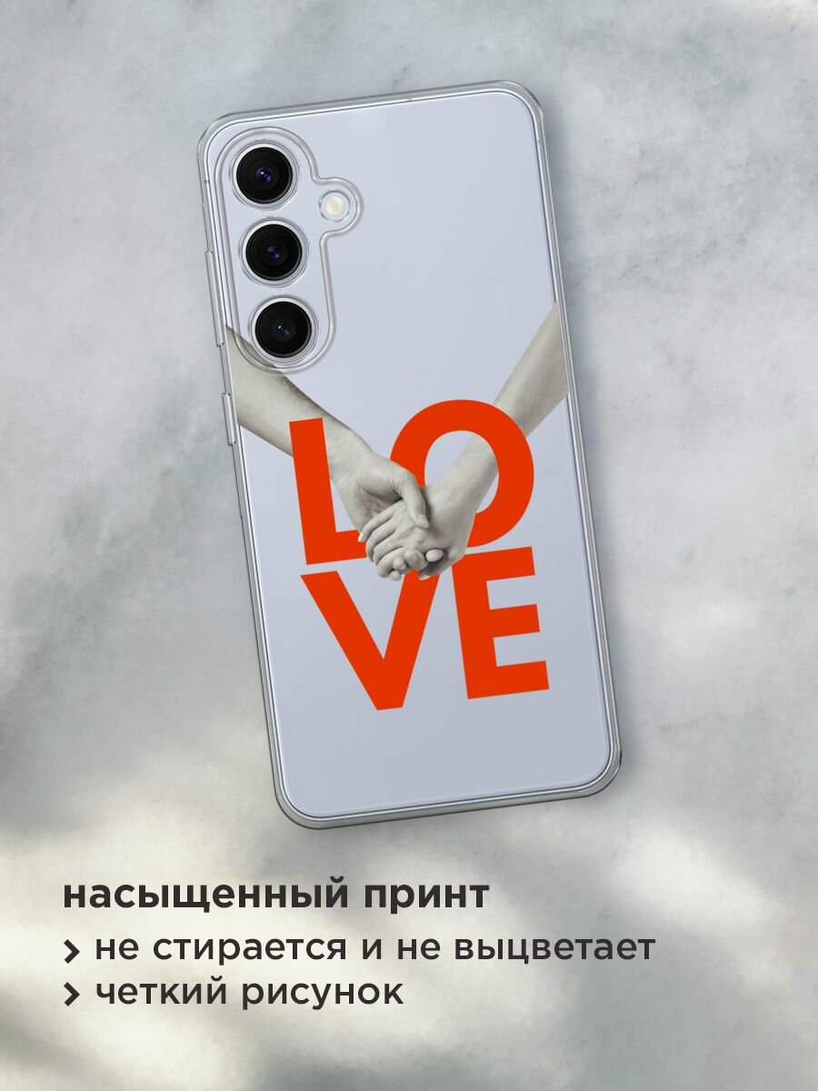 Чехол на Samsung Galaxy S24 FE 5G / Самсунг S24 FE с принтом "Love holding hands - 14 февраля", прозрачный — фото 1