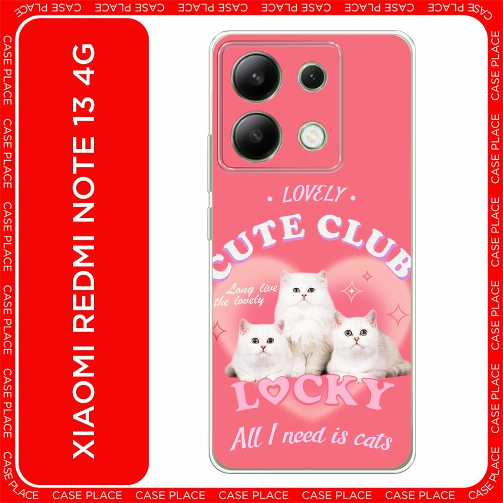 Чехол на Xiaomi Redmi Note 13 4G (Global) / Сяоми Редми Нот 13 4G с принтом "Cute club"