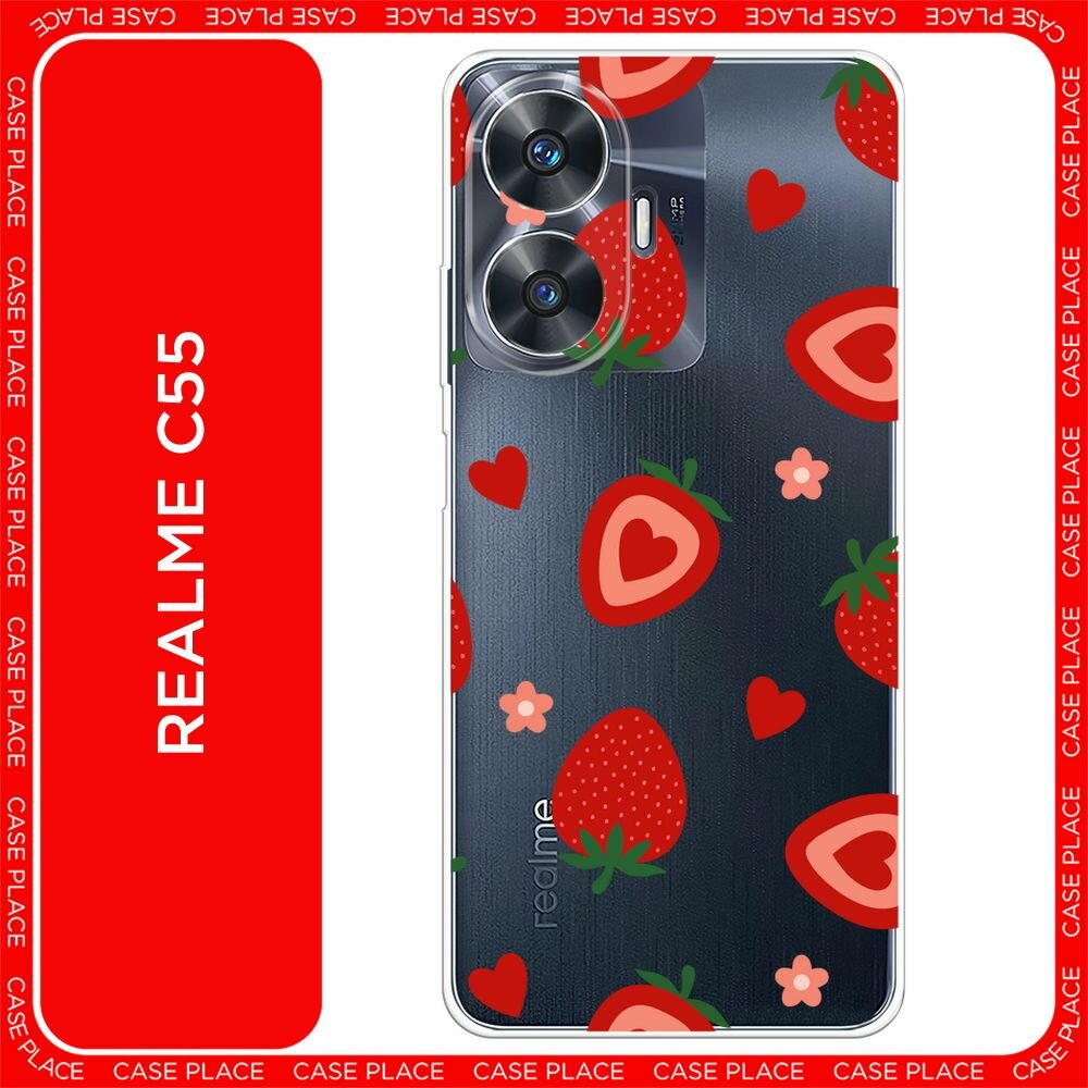 Чехол на Realme C55 / Реалми C55 с принтом "Heart strawberries 2 - 14 февраля", прозрачный
