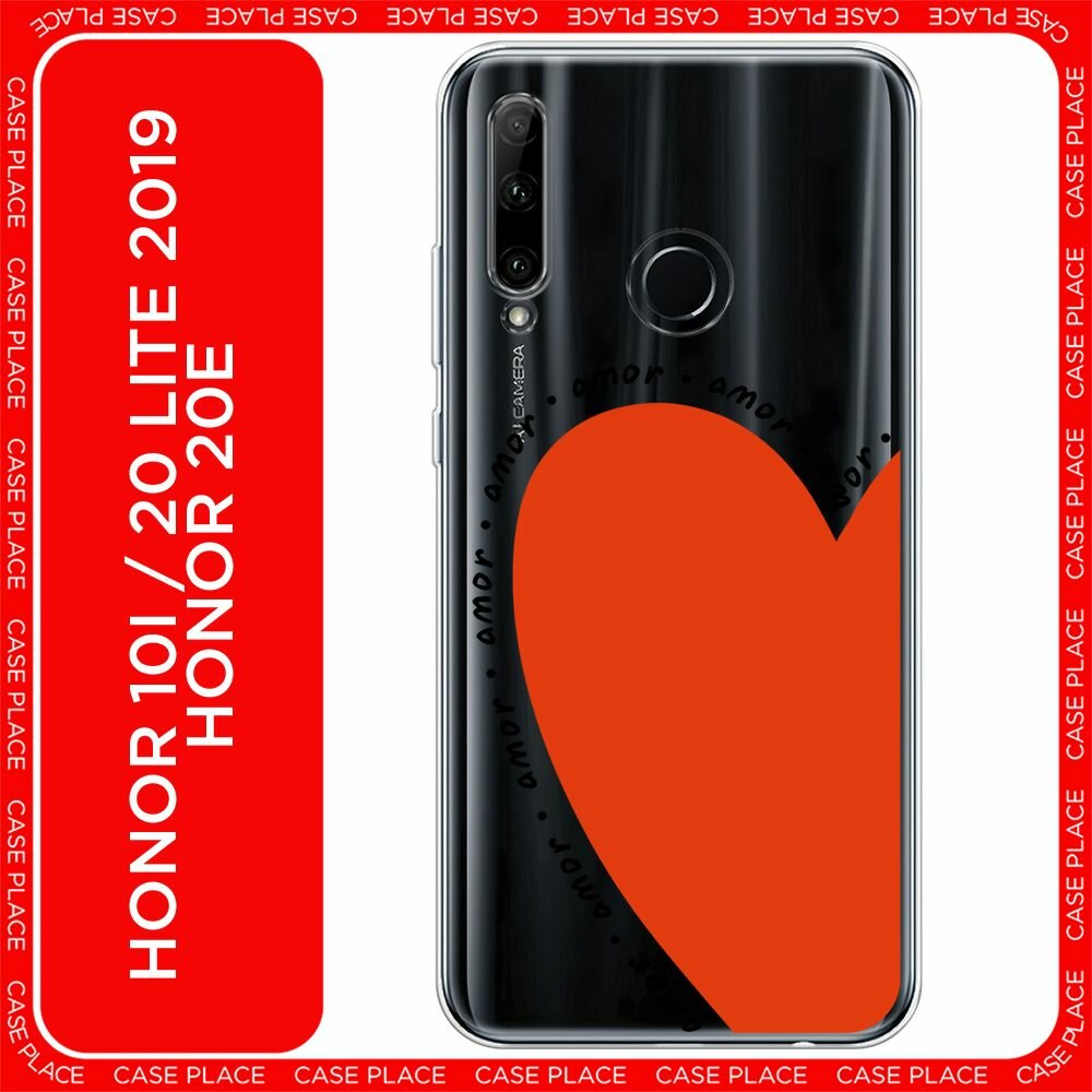 Чехол на Honor 10i/20 Lite 2019/20e/Huawei P Smart Plus 2019 с принтом "amor heart 2 - 14 февраля", прозрачный