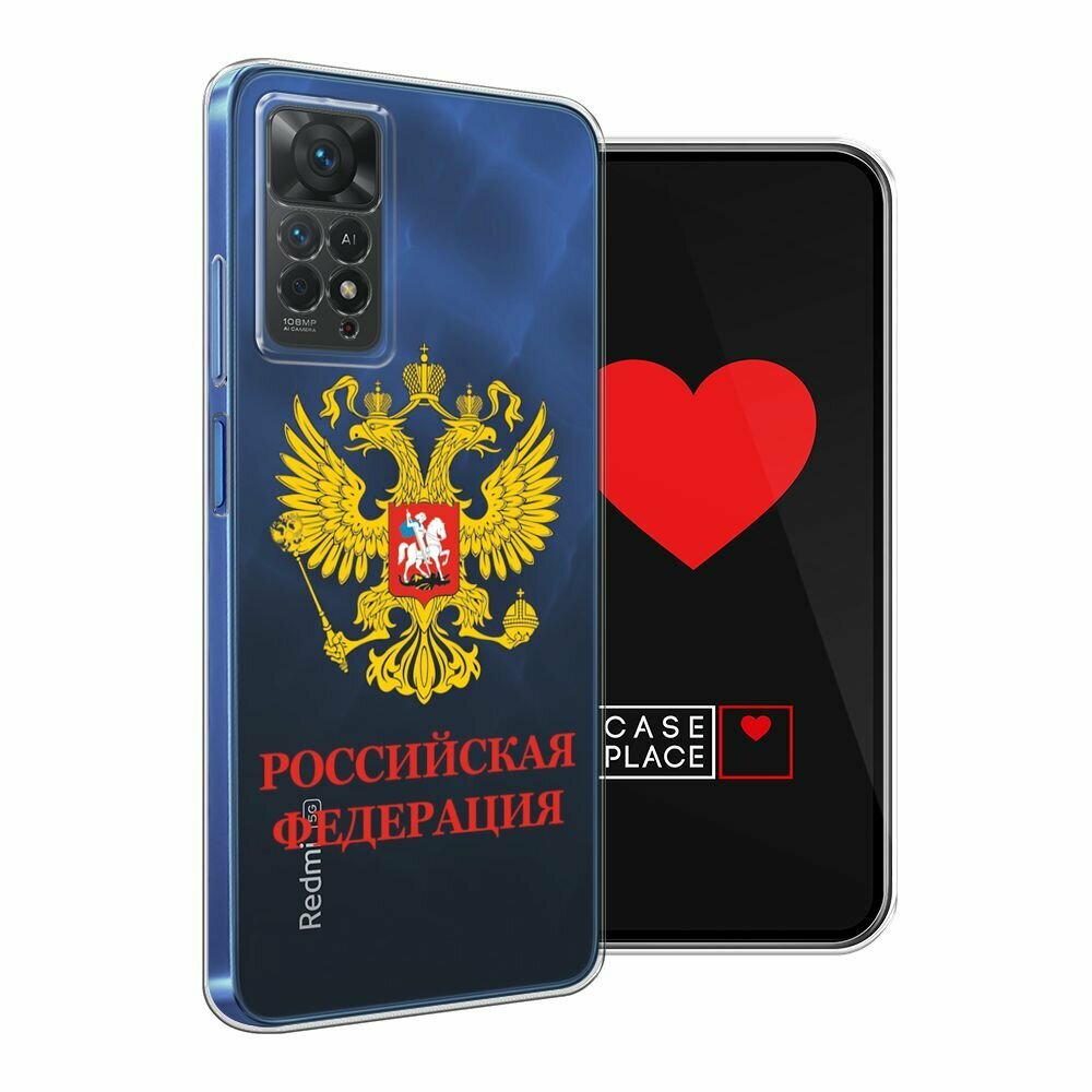 Чехол на Xiaomi Redmi Note 11E Pro / Сяоми Редми Нот 11E Pro Про с принтом "Герб России красная надпись", прозрачный — фото 1