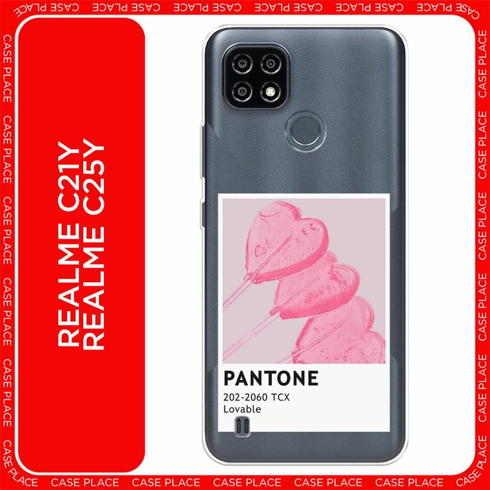 Чехол на Realme C21Y/C25Y / Реалми C21Y/C25Y с принтом "Pantone Lovable 2 - 14 февраля", прозрачный