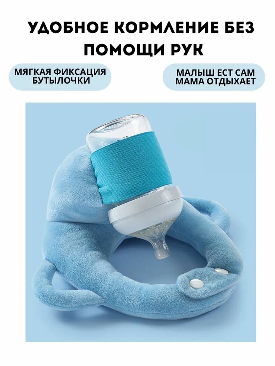 Держатель для бутылочки