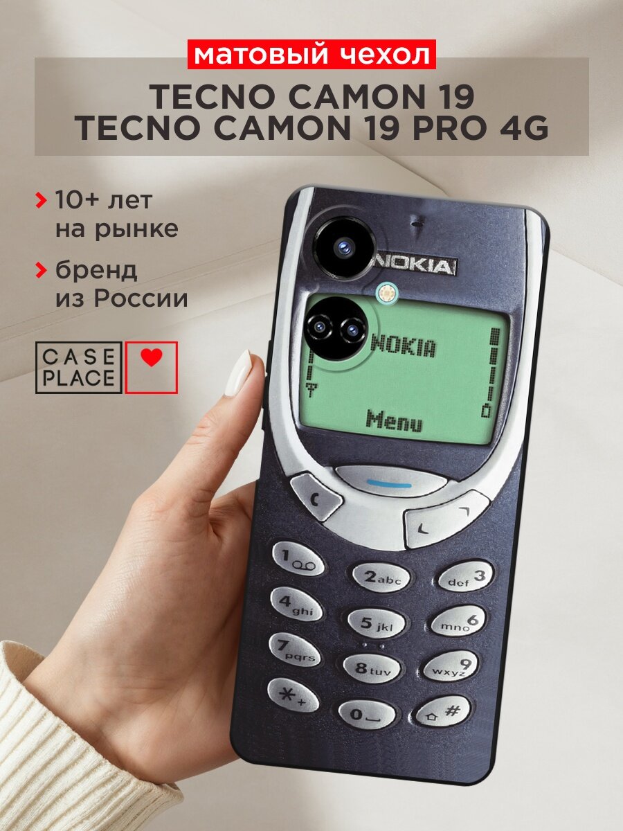 Черный матовый чехол на Tecno Camon 19 / Техно Камон 19 с принтом "Нокия"