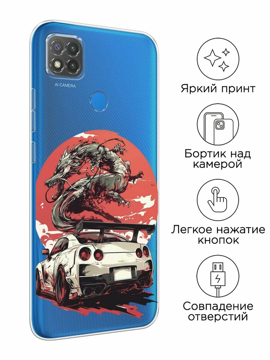 Чехол на Xiaomi Redmi 9C / Сяоми Редми 9C с принтом "Car and dragon", прозрачный — фото 1