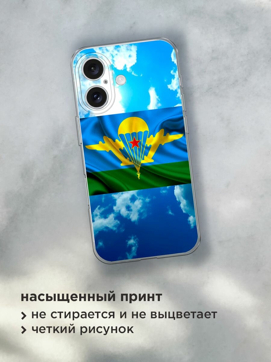 Чехол на Apple iPhone 16 / Айфон 16 с принтом "ВДВ флаг в небесах" — фото 1