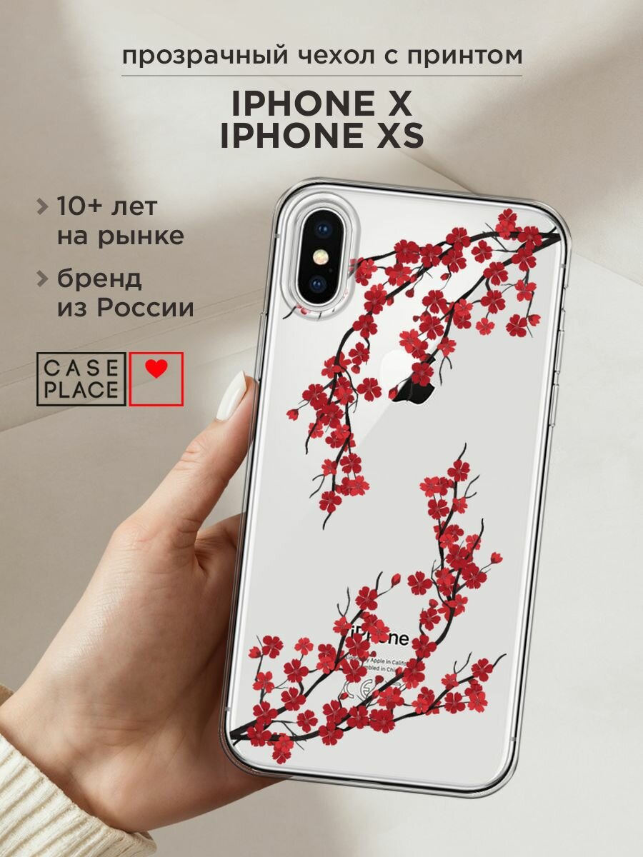 Чехол на Apple iPhone X / Айфон X с принтом "Красная сакура", прозрачный