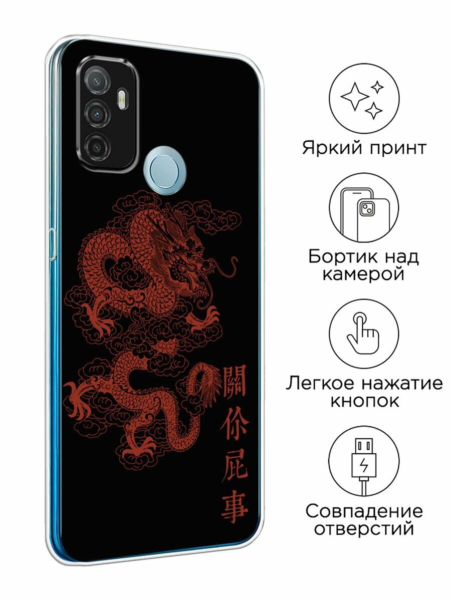 Силиконовый чехол на Oppo A53 / Оппо А53 с принтом "Красный дракон" — фото 1